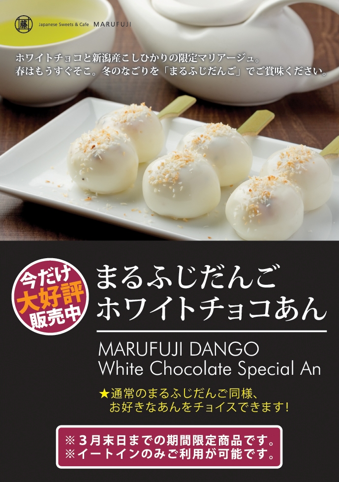 MARUFUJI CAFE