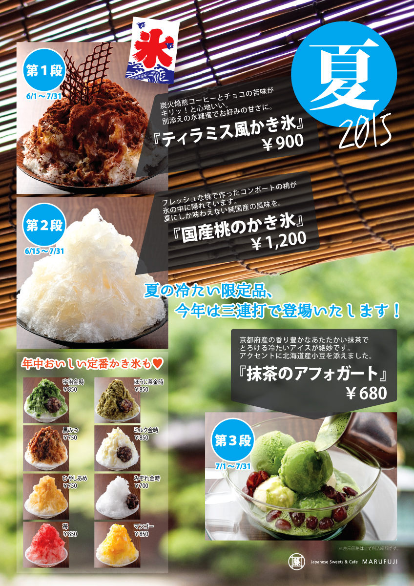 MARUFUJI CAFE