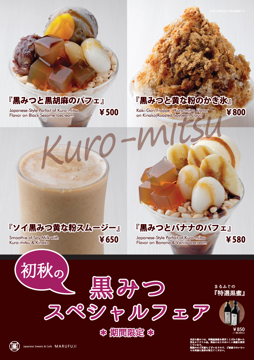 MARUFUJI CAFE