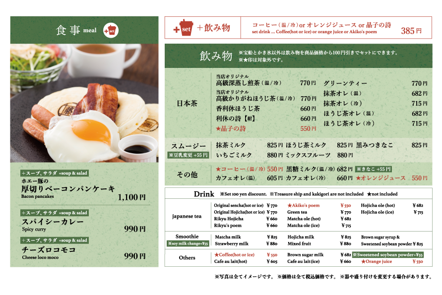 MARUFUJI CAFE 天王寺北口店